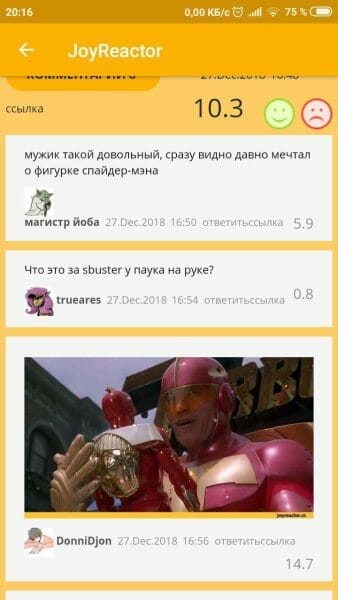 JoyReactor APK - APK Home