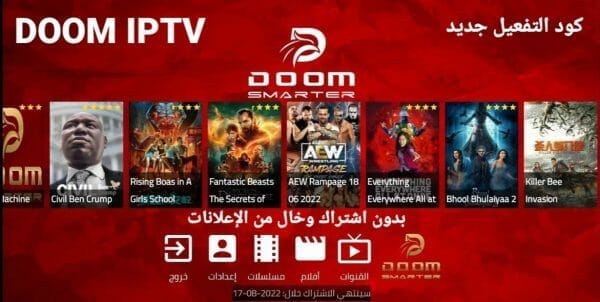 Doom Smarter APK - APK Home